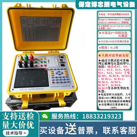 Active Transformer Capacity Characteristic Tester 0 2 Level Empty Load Loss Test Impedance