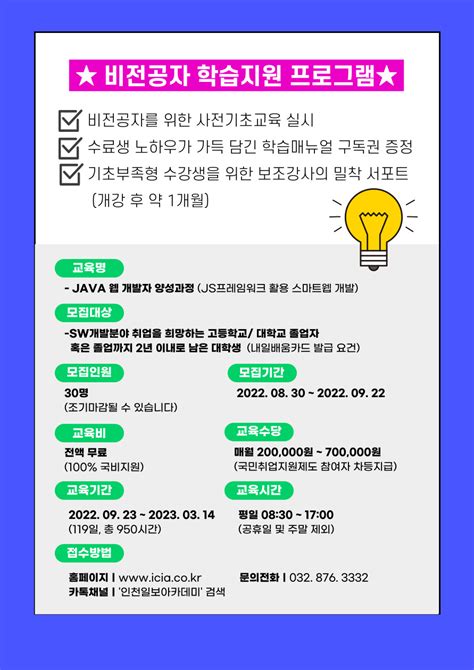 교육비 0원 Java 기반 스마트웹and콘텐츠 웹 개발자 양성과정 요즘것들