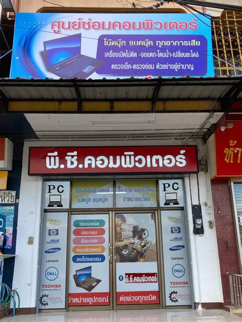 โน๊ตบุ๊คมือสอง เครื่องปริ้นมือสองสภาพนางฟ้า พร้อมใช้งานจ้า ร้านพี ซี แอนด์คอมพิวเตอร์ยินดีให้