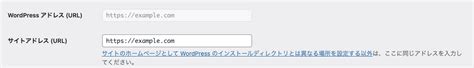 Wordpress アドレスを間違って設定して管理画面にアクセスできなくなった場合の解決方法 実践 Wordpress