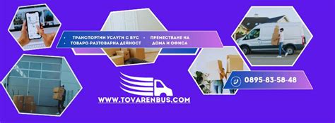 Извозване на стари Мебели София Евтино и качествено извозване на стари мебели в София от