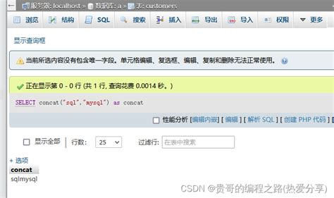 Mysql字符串函数大全（更新完成） Csdn博客