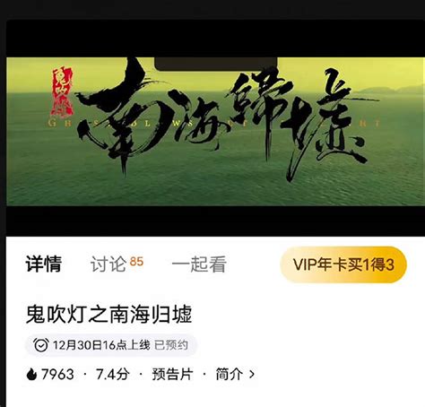 12月30《鬼吹灯南海归墟》定档，铁三角入海摸金，最难拍的海上故事如何呈现？系列之国电影