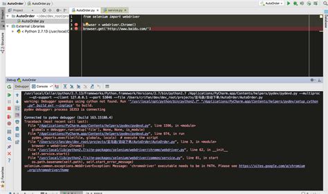 已解决Mac中PyCharm调试selenium出错selenium common exceptions