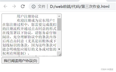 Htmlandjs实现阅读计时器 Csdn博客