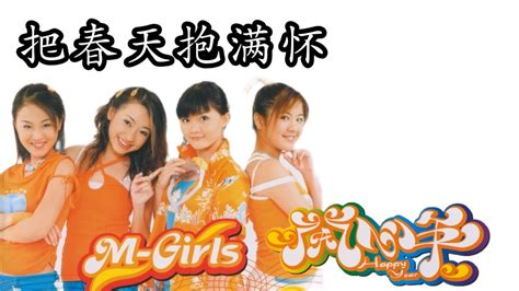 M Girls Youtube