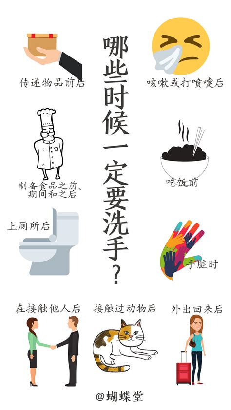 洗手时机包括 洗手的时机是 哪个不是洗手时机 大山谷图库