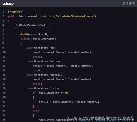 上位机计算器原理 Csdn博客