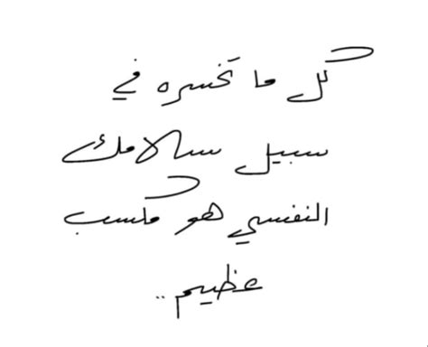hiba mostafa on linkedin psychological peace gain mentalhealthmatters mentalhealth…