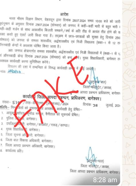 बागेश्वर पूर्व में जारी एक आदेश में शरारती तत्वों द्वारा छेड़छाड़ कर