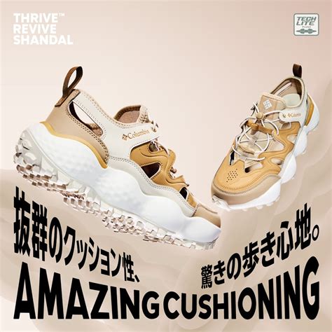 Shandal Pack │コロンビアcolumbia公式通販サイト