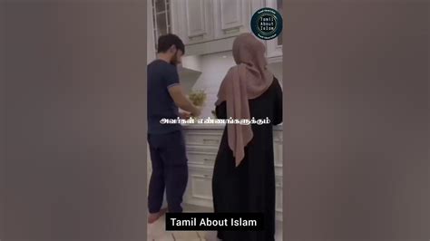 சிறந்த துணை என்றால் யார் தெரியுமா Mini Dawah Tamil About Islam
