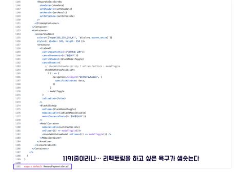 리펙토링 그것은 필수 불가결한 것 코드너리
