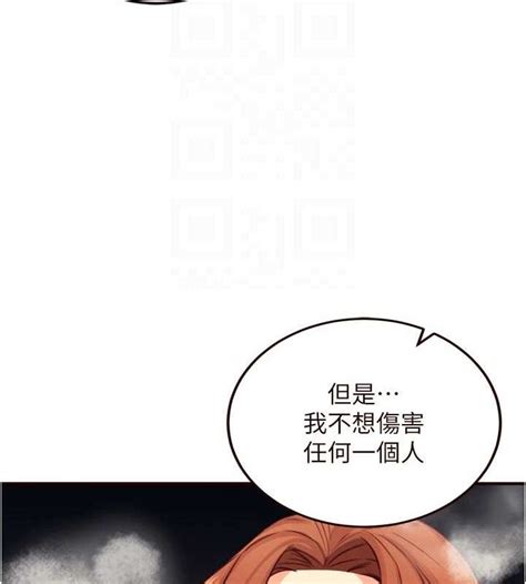 第37話 插入教授的濕黏美鮑 《熟女自助餐》無遮擋版免費在線閱讀 韓漫基地
