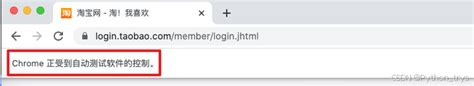 Python爬虫实战系列12：阿里系淘宝滑块验证码通过技术解析！ Csdn博客