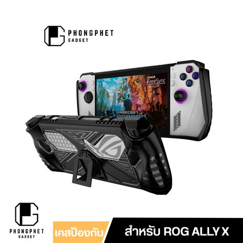 เคสป้องกันเครื่องเล่นเกมพกพา สำหรับ Rog Ally X Shopee Thailand
