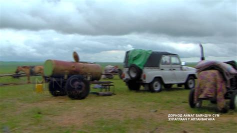 Дорнод аймаг Баяндун сум зураглал Youtube