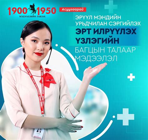 Иргэн та урьдчилан сэргийлэх эрт илрүүлэх үзлэг шинжилгээндээ