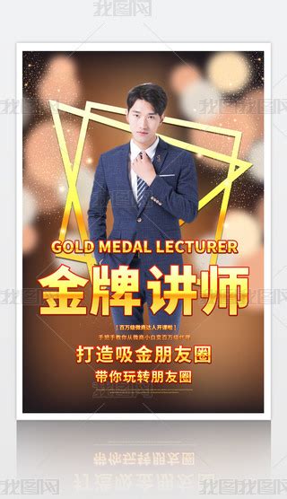 宣传单模板 人物专题模板 宣传单模板 人物图片素材下载 我图网