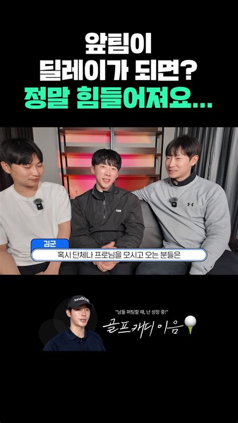 여긴 필드지 골프학원 아니에요 1홀당 20분 레슨 들어가면 뒤팀 멘탈 박살남 뒤에서 들쑥날쑥 기다리다 스코어도 망함 레슨은