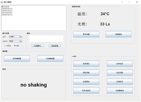 Java编写上位机串口软件java写上位机 Csdn博客