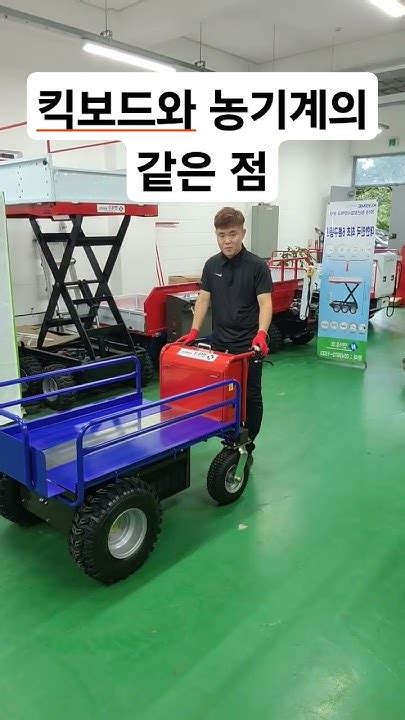 350만원대 농업용 전기운반차작동법 농기계전문채널엔테크농업용운반차농기계리뷰농기계추천농기계비교농기계shorts농기계전문가농사용운반차미니운반차 Youtube