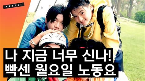 지루할 틈이 없는 빡센 월요일 노동요 2시간 다시듣기 X세대 고음질 𝗞𝗣𝗢𝗣 𝗦𝗢𝗡𝗚 𝗣𝗟𝗔𝗬𝗟𝗜𝗦𝗧 Youtube