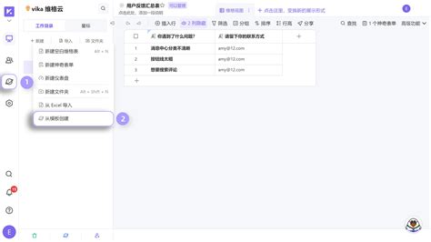 模板中心 维格云帮助中心