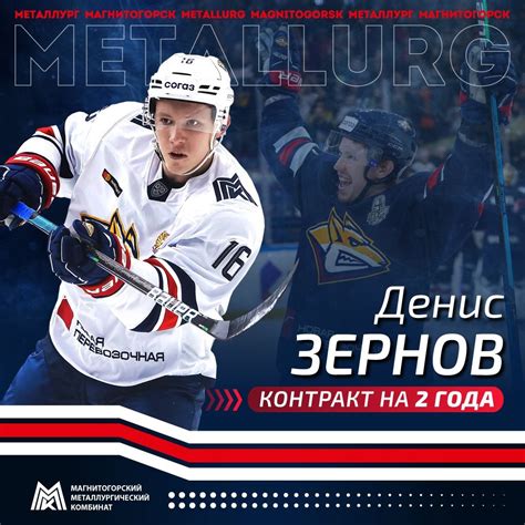 Цель – сохранить костяк команды. «Металлург» | Магнитка-Онлайн. Новости ...