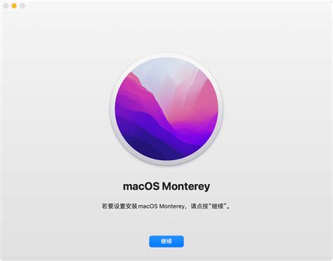 [图文教程]macos重装系统的详细操作步骤！