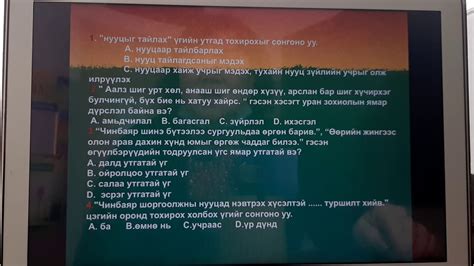 Номт наран сургууль 5р ангийн монгол хэлний хичээл Эх дээр ажиллах 1 Youtube