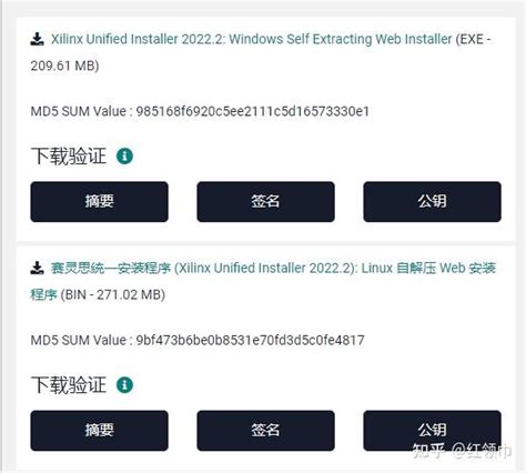 Vivado20222安装教程 知乎
