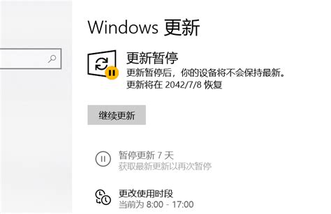 windows更新暂停至2042年方法 2023年7月亲测有效 逍遥博客