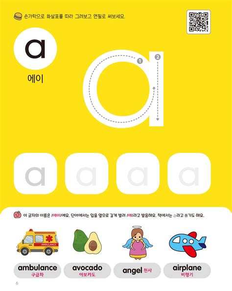 알라딘 미리보기 컬러링 알파벳 소문자