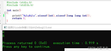 C语言int 类型的表示范围 Sizeof（）函数sizeofint Csdn博客