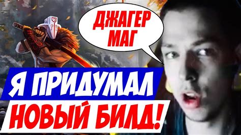 МАГИЧЕСКИЙ МИДОВОЙ ДЖАГЕРНАУТ Дневник убийцы нубов Дота 2 патч 7 32b Youtube