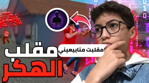 امجنن مقلب في متابع 😂😈 Youtube