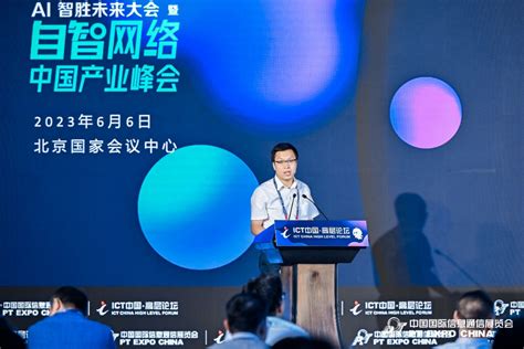 联通研究院发布《中国联通自智网络技术白皮书—云光和云网专线场景》 通信世界网