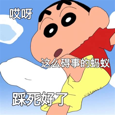 蜡笔小新表情包 堆糖，美图壁纸兴趣社区