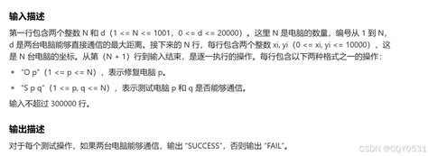 Acm入门 并查集(用秩) 网络修复问题 Csdn博客 Acm入门 并查集(用秩) 网络修复问题 Csdn博客