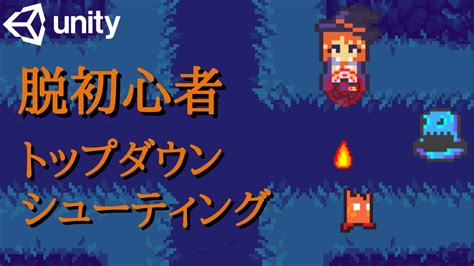 √1000以上 Unity 2d ゲーム Rpg 248902 Unity 2d ゲーム Rpg