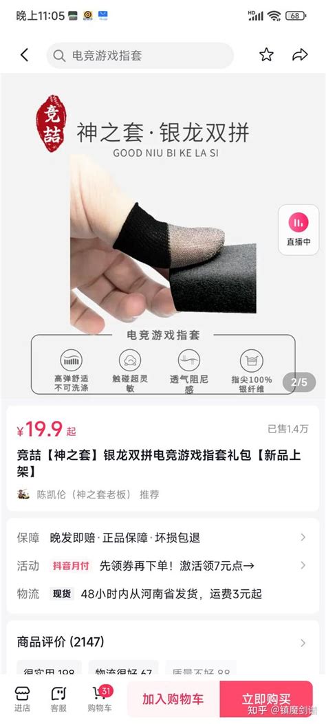 游戏指套测评 知乎