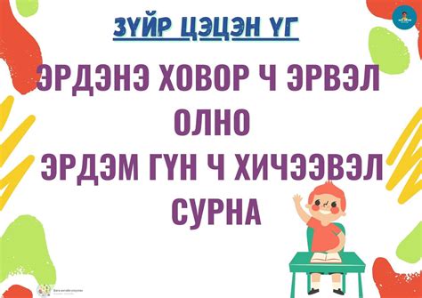 Үргэлж хүүхдийн төлөө Added A New Үргэлж хүүхдийн төлөө