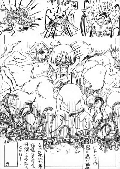 Naraku No Shou Nhentai Hentai Doujinshi And Manga