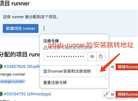 本地gitlab Runner的创建与注册gitlab 1610 怎么注册gitlab Runner Csdn博客