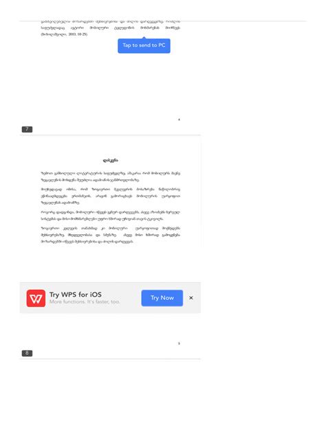 რეფერატის ნიმუში მ Pdf