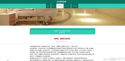 Springbootvue诊所管理系统【开题程序论文】《springbootvue诊所管理系统【开题程序论文】 Csdn博客