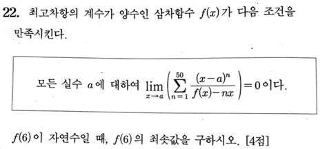 수학 킬러 질문 지식in