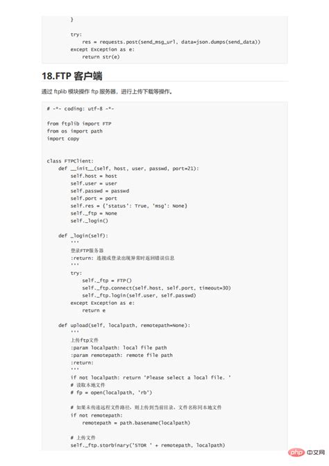 109个实用shell脚本实例，代码清晰拿来就能用！ Linux运维 Php中文网