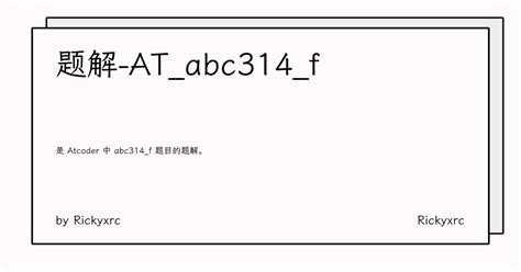 题解 Atabc314f 题解 Atabc314f